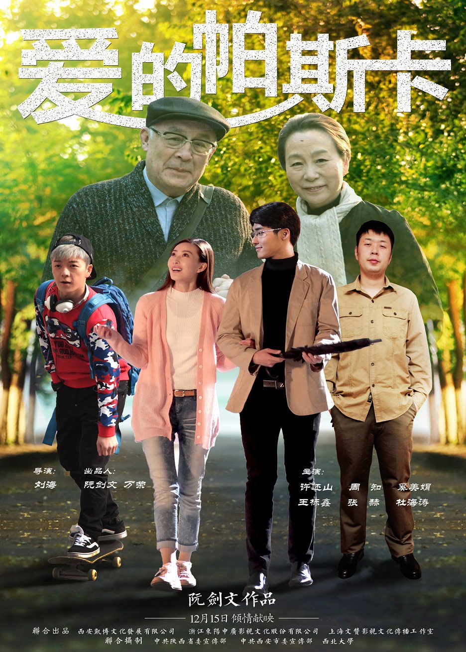 Love Pascal (2017) | ČSFD.cz
