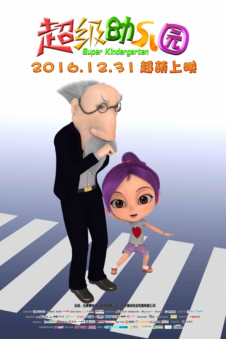 Super Kindergarten (2016) | ČSFD.cz