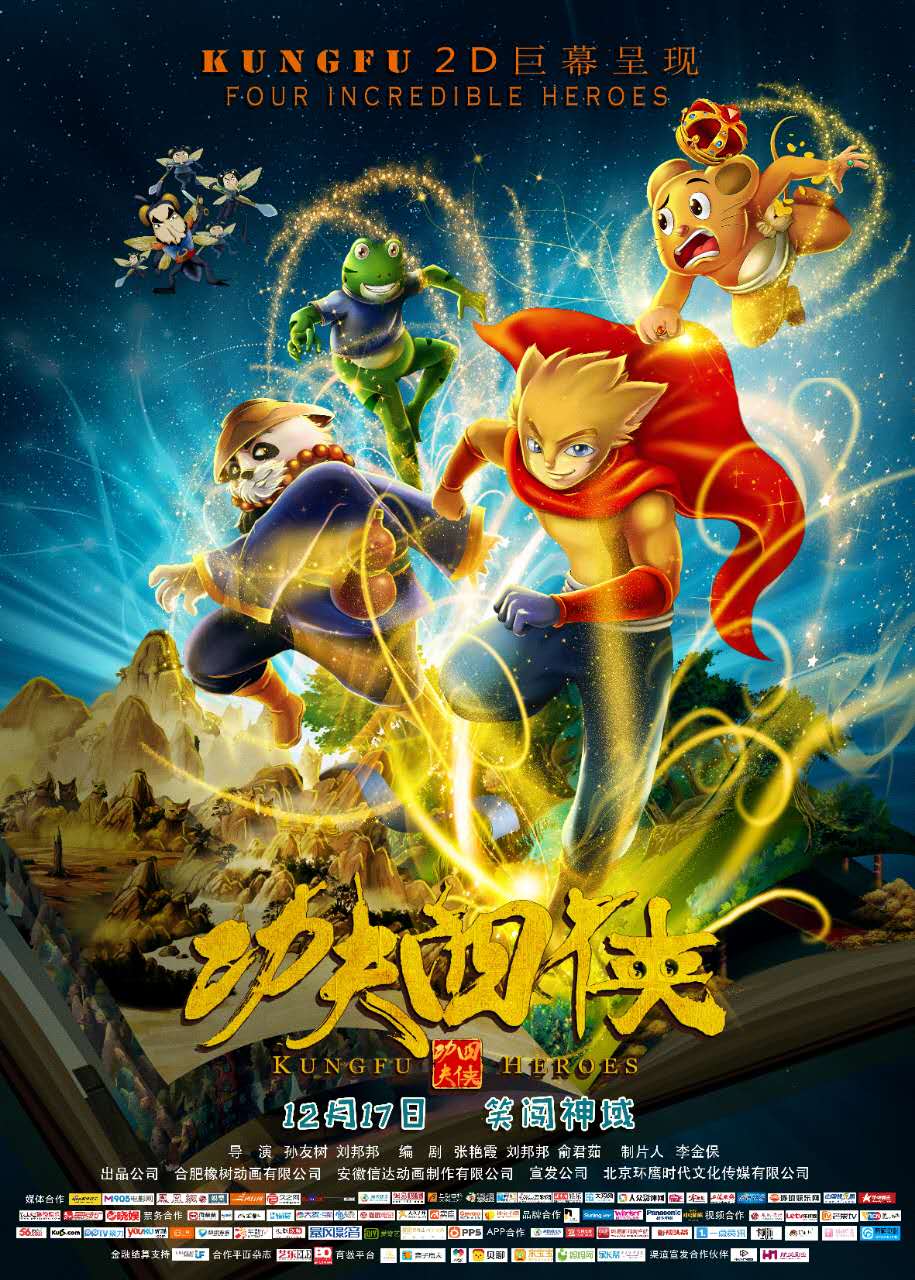 Kung Fu Heroes (2016) | ČSFD.cz