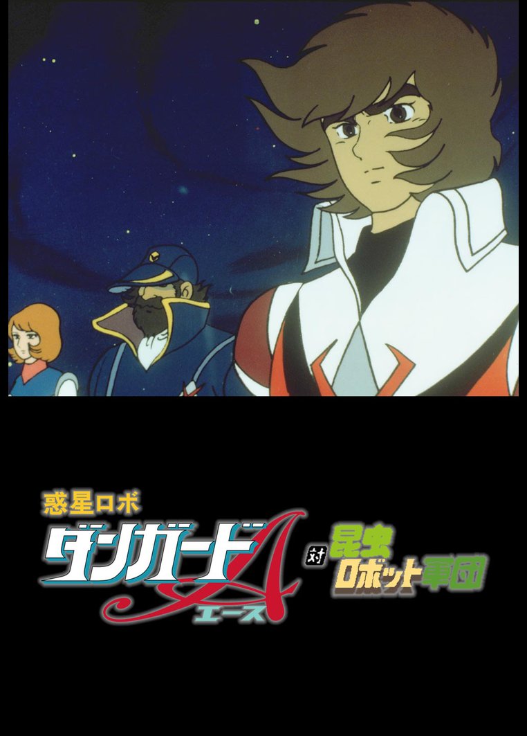 Dangard Ace vs. the Insect Robot Army (1977) | ČSFD.cz