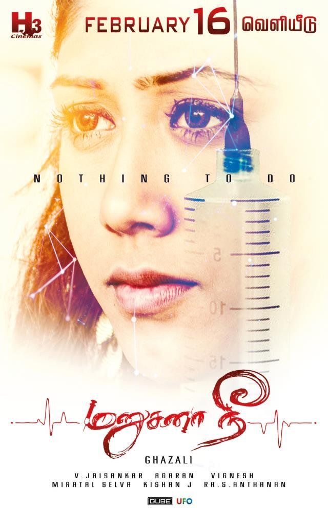 Manushanaa Nee (2018) | ČSFD.cz