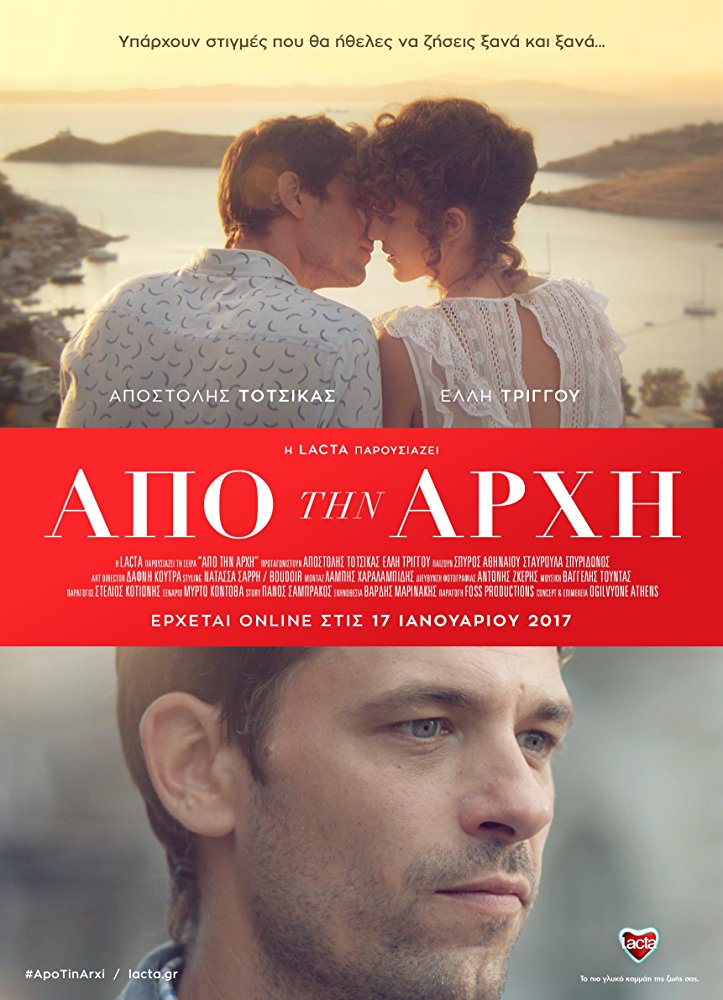 Apo tin arhi (2017) | ČSFD.cz