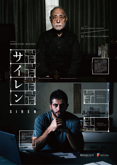 Siren (2017) | ČSFD.cz