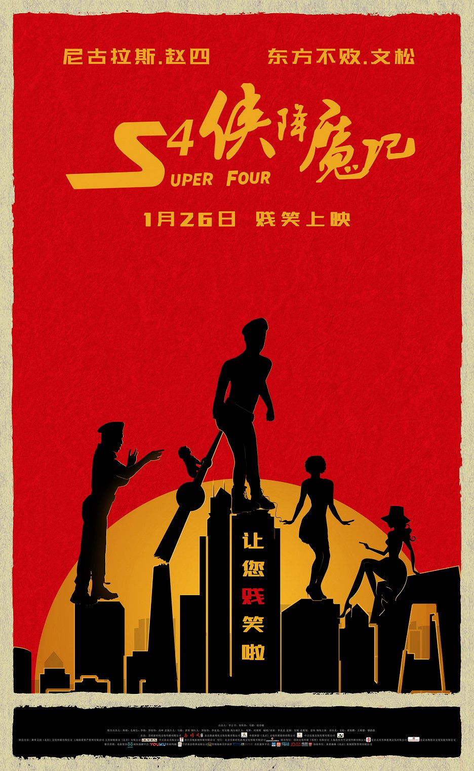 Super Four (2018) | ČSFD.cz