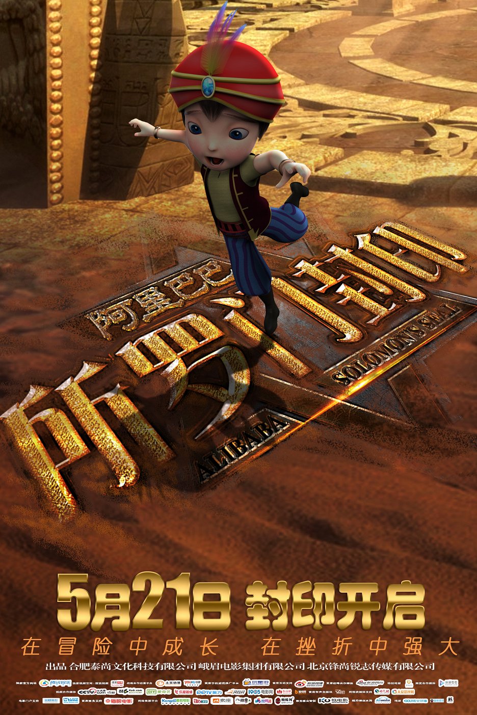 Alibaba 2: Solomons Seal (2016) | ČSFD.cz