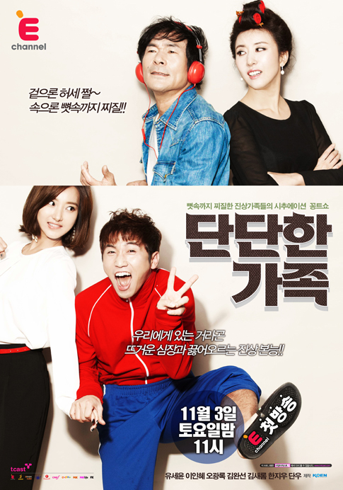 Dandanhan gajok (2012) | ČSFD.cz