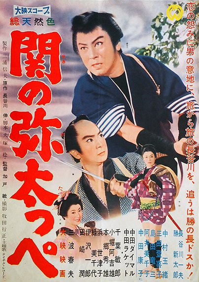 Seki no jatappe (1959) | ČSFD.cz