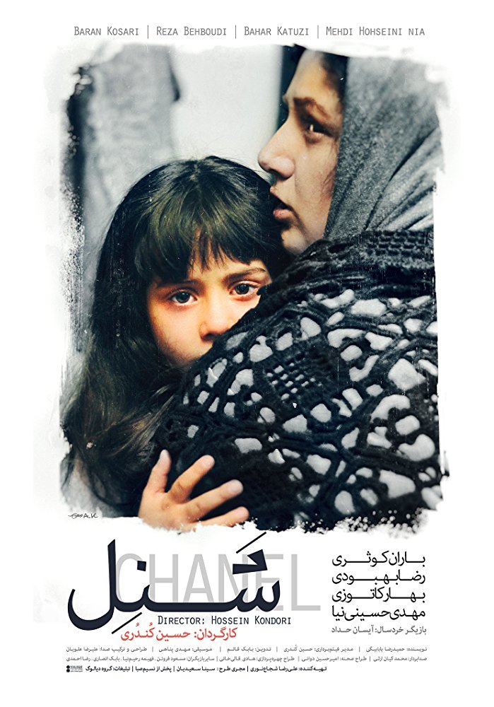Shanel (2017) | ČSFD.cz