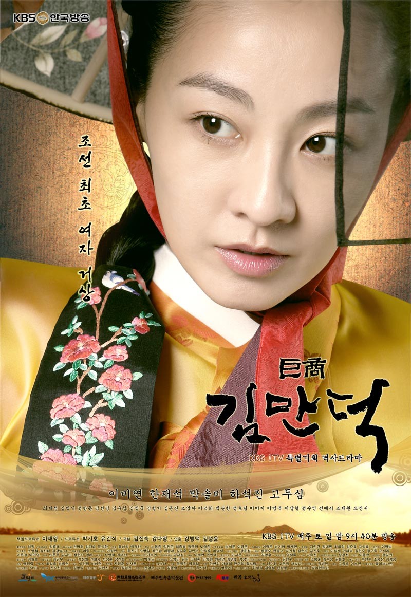 Geosang Kim Man Deok (2010) | ČSFD.cz