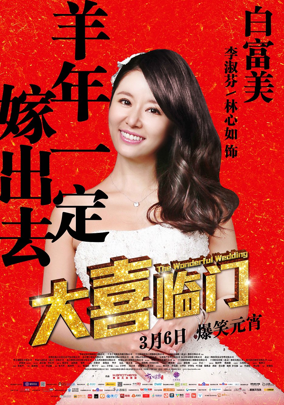 Da xi lin men (2015) | ČSFD.cz