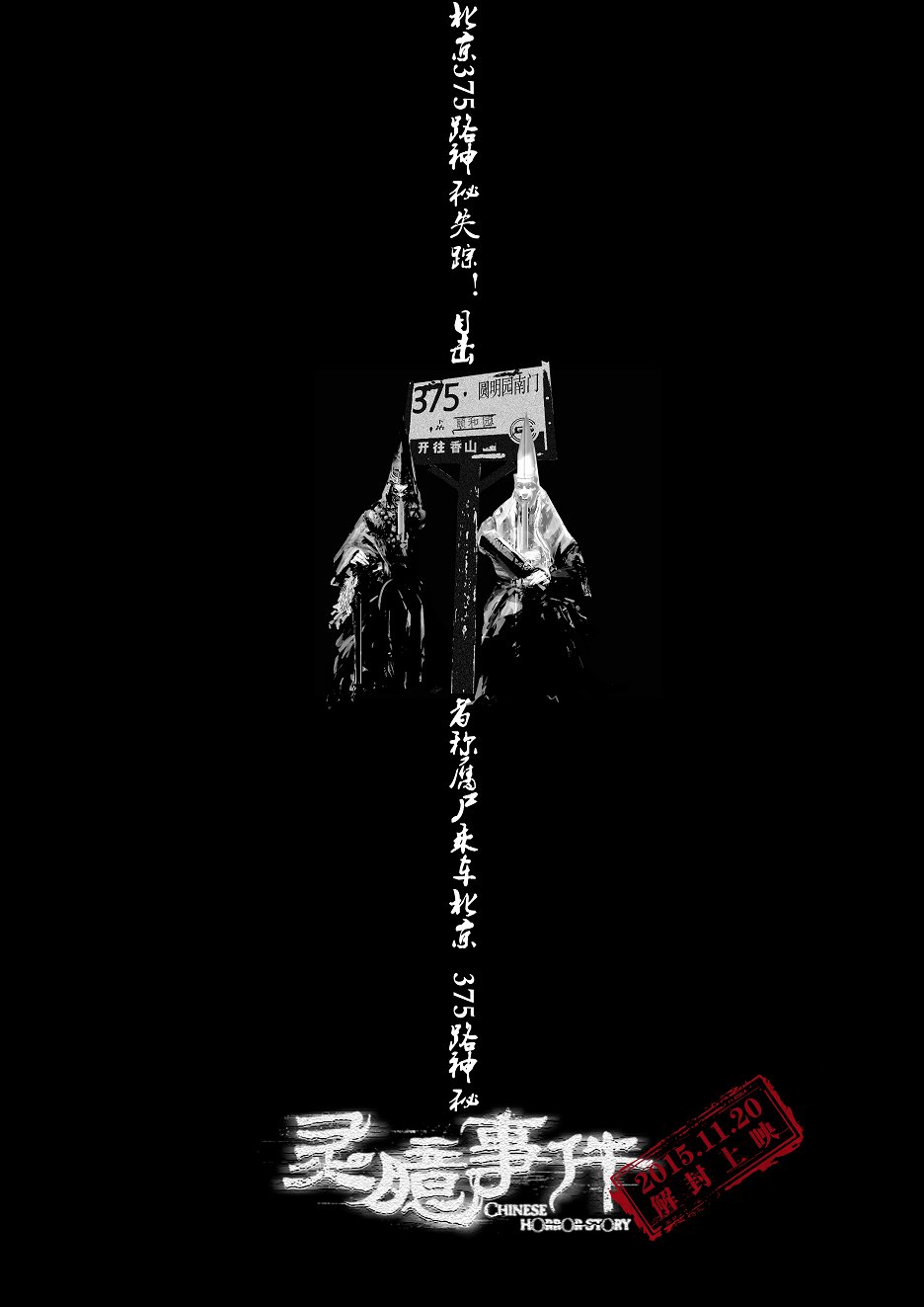 Chinese Horror Story (2015) | Galerie - Fotosky | ČSFD.cz