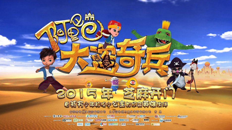 Alibaba and the Thief (2015) | ČSFD.cz
