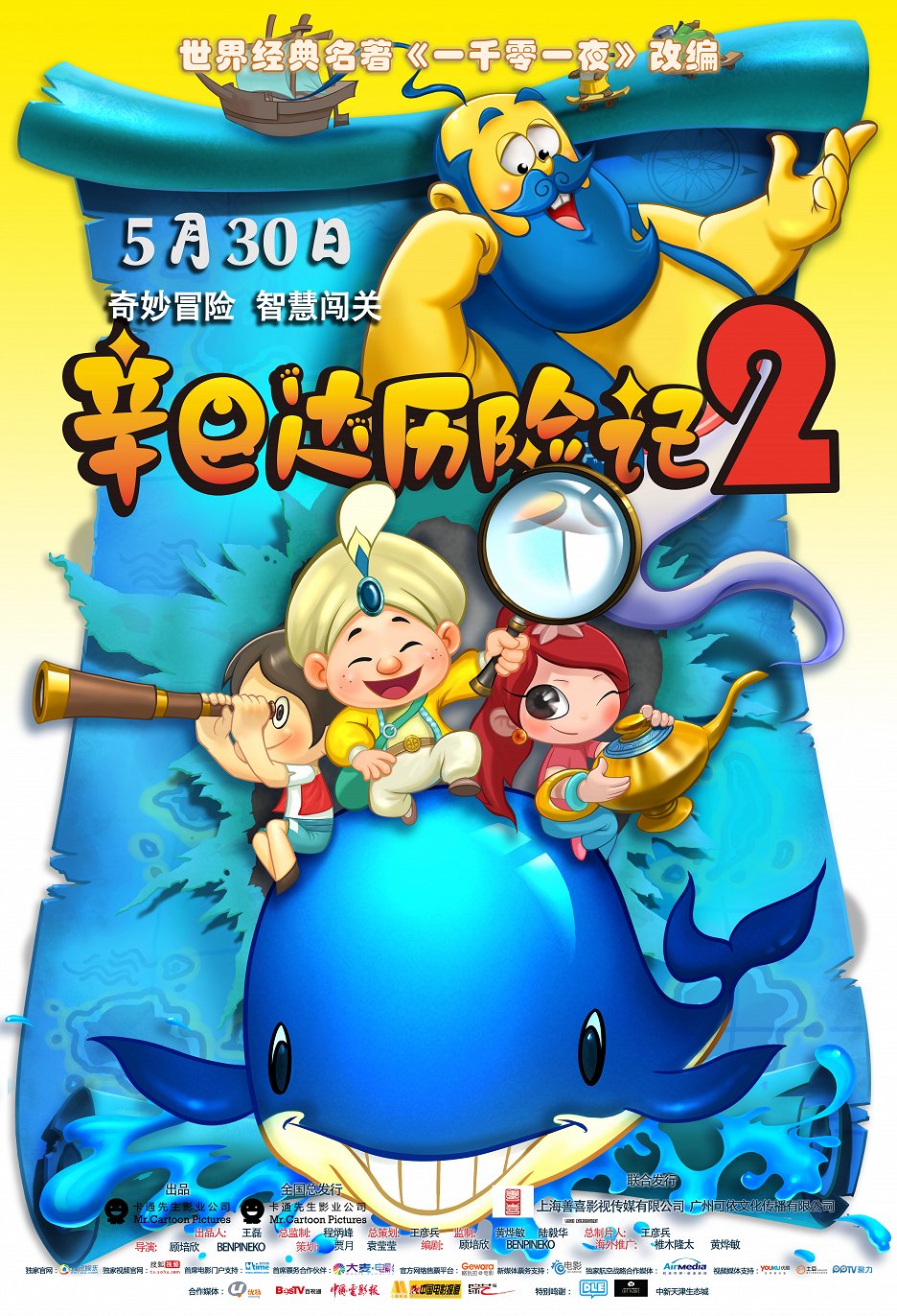 The Adventures of Sinbad 2 (2014) | ČSFD.cz