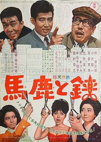Baka to hasami (1965) | ČSFD.cz