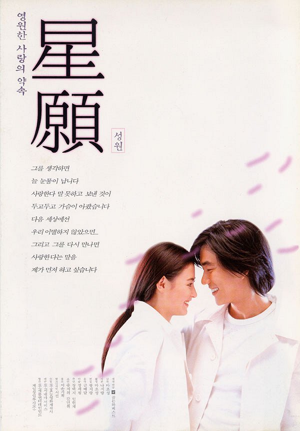 Xing yuan (1999) | ČSFD.cz