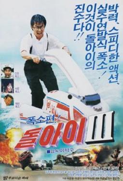 Dolai 3 (1987) | ČSFD.cz