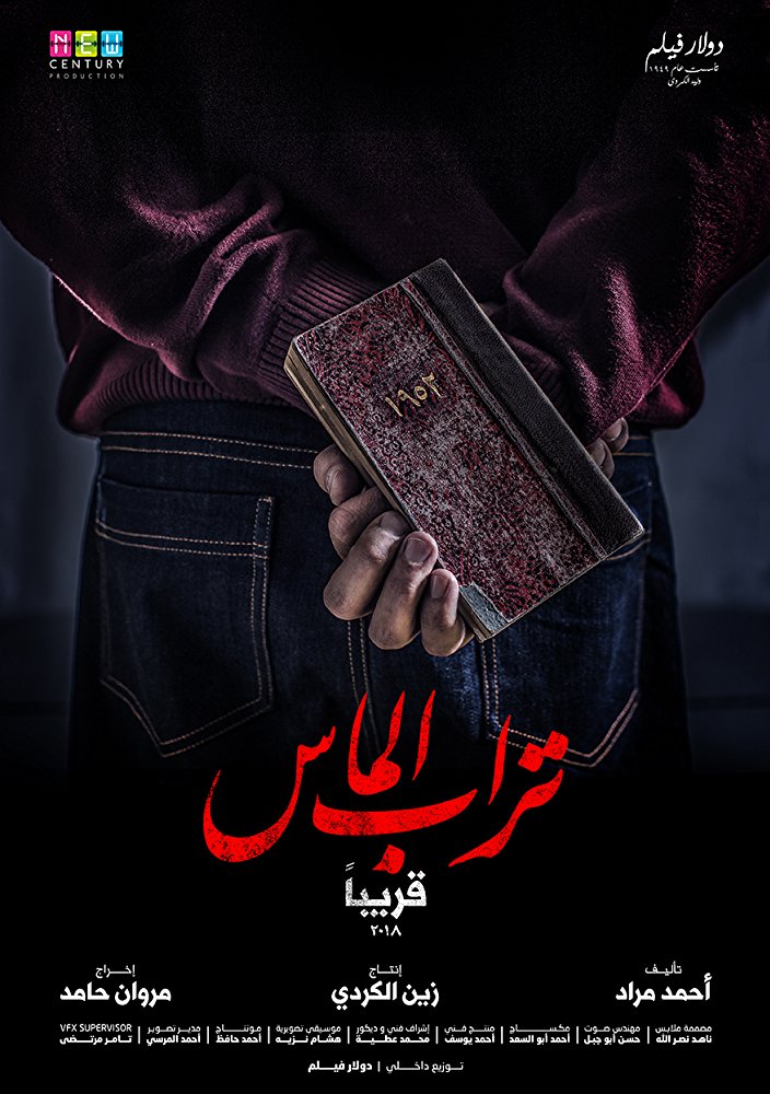 Turab el-Mas (2018) | ČSFD.cz