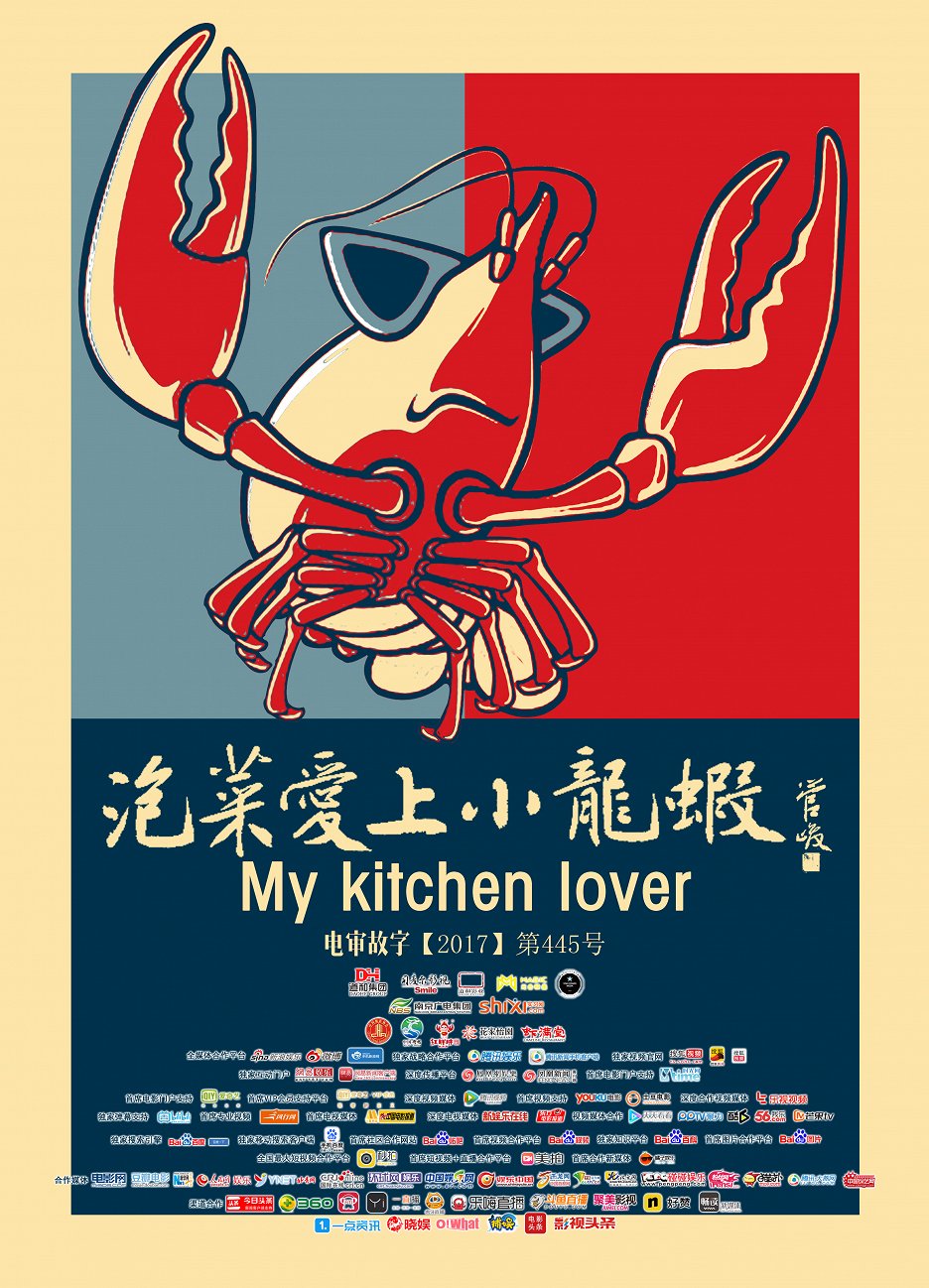 My Kitchen Lover (2018) | ČSFD.cz