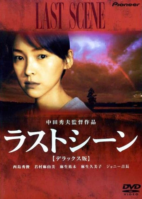 Last Scene (2002) | ČSFD.cz
