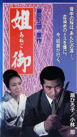 Anego (1969) | ČSFD.cz