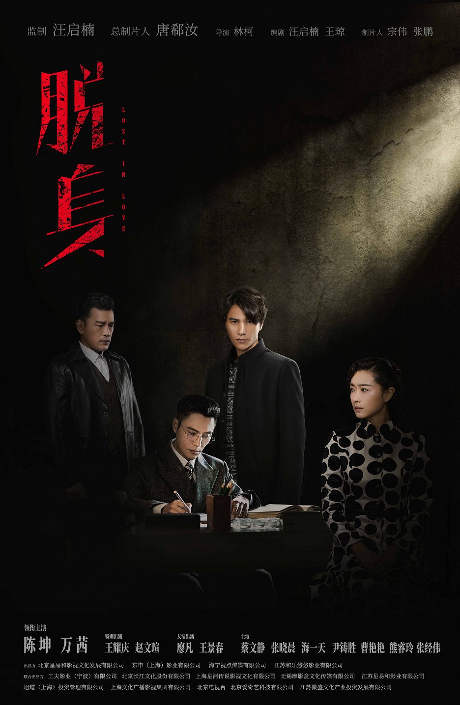 Lost in 1949 (2018) | ČSFD.cz