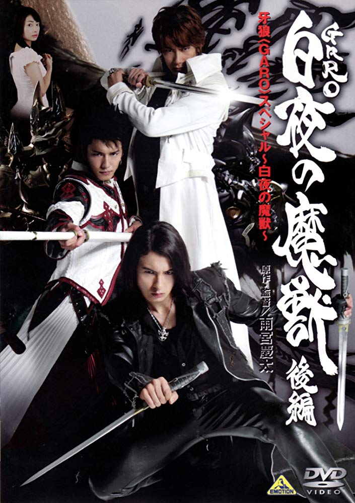 Garo Special: Byakuya no Maju (2006) | ČSFD.cz