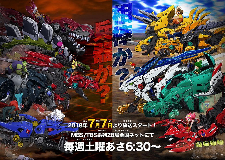 Zoids Wild - Season 1 (S01) (2018) | ČSFD.cz