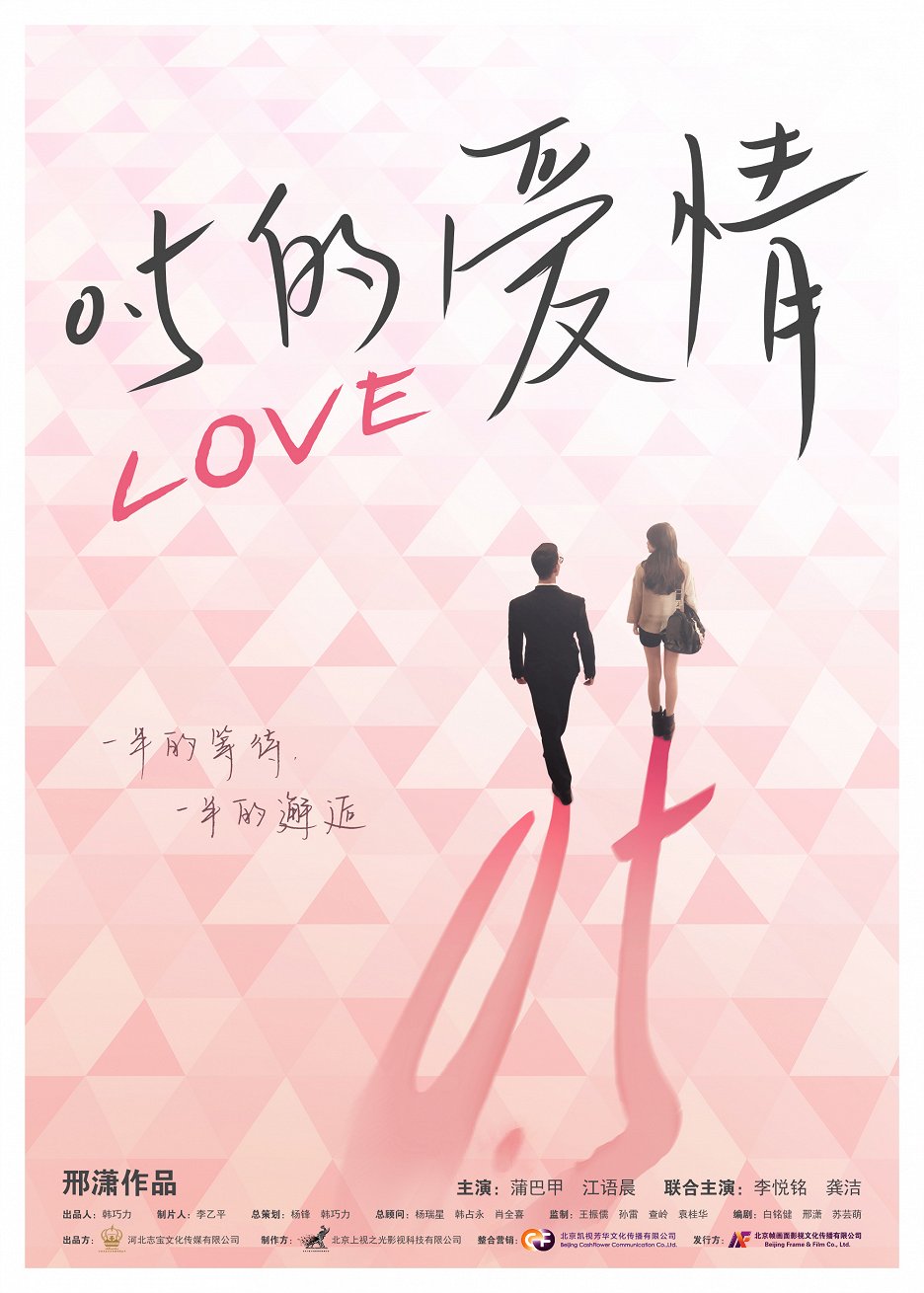 Zero Point Five Love (2014) | ČSFD.cz