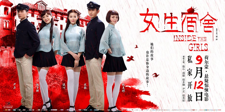 Inside the Girls (2014) | ČSFD.cz
