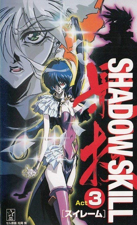 Shadow Skill – Eigi (1996) | ČSFD.sk