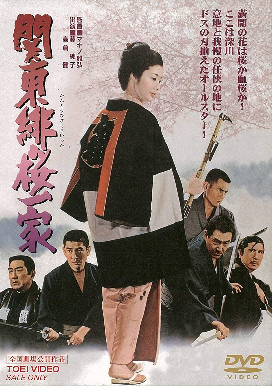 Džunko intai kinen eiga: Kantó hizakura ikka (1972) | ČSFD.cz
