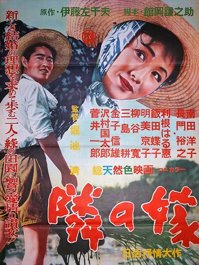 Tonari no jome (1956) | ČSFD.cz