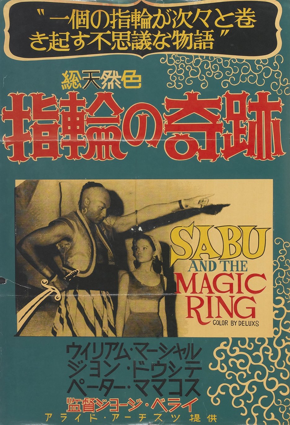 Sabu and the Magic Ring (1957) | ČSFD.cz