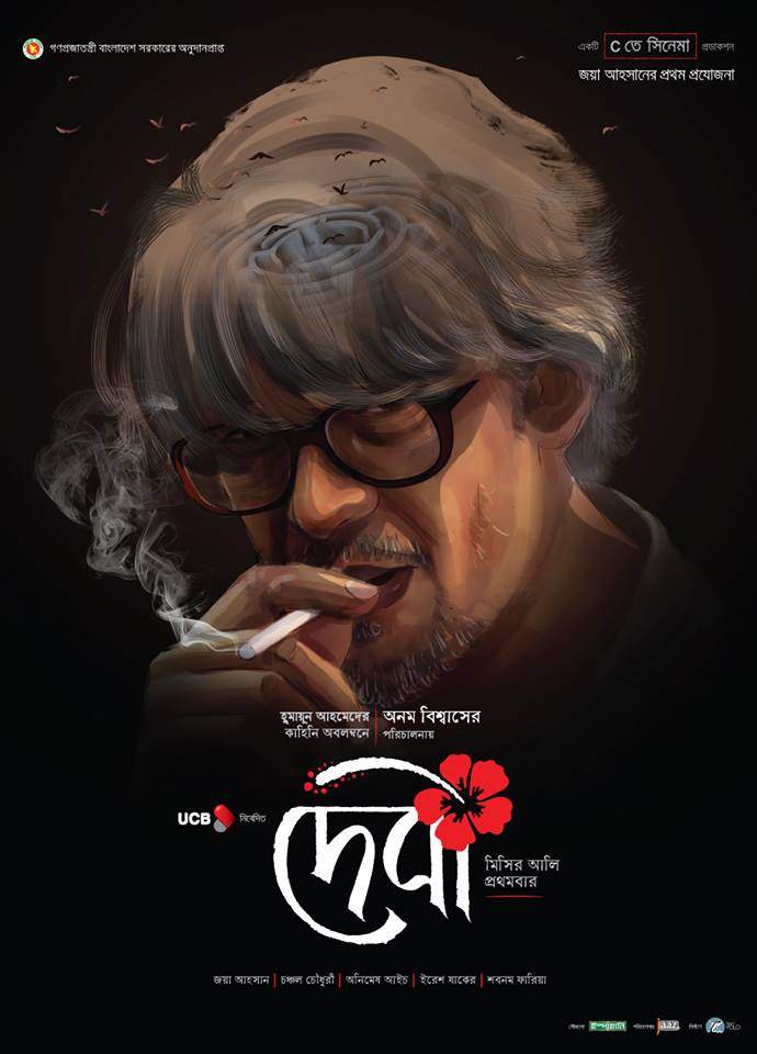 Debi (2018) | ČSFD.cz