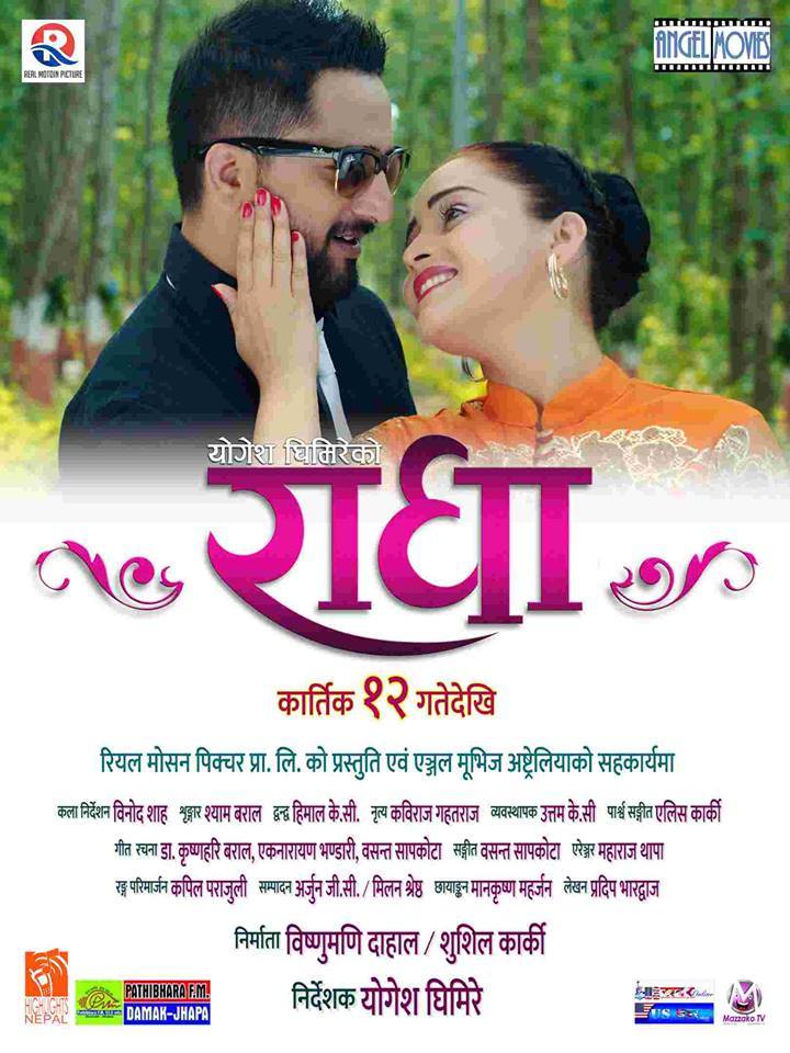 Radha (2016) | ČSFD.cz