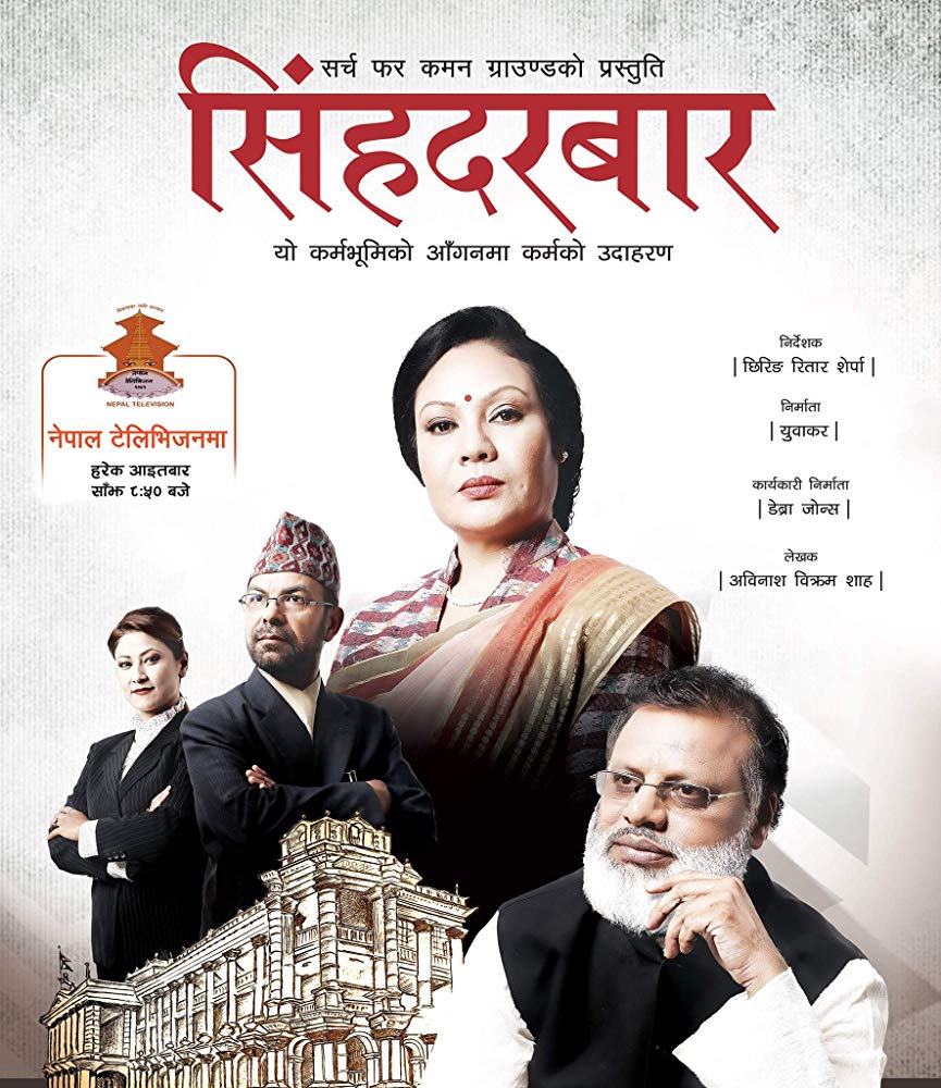 Singha Durbar (2015) | ČSFD.cz