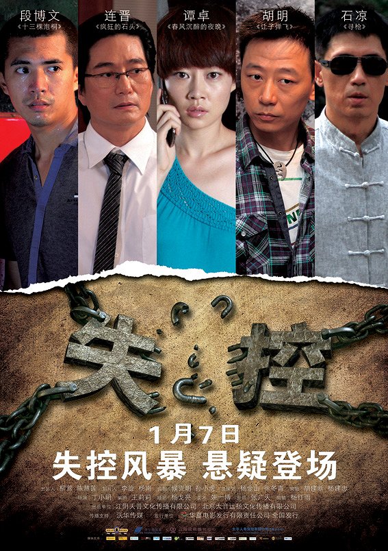 Out of Control (2011) | ČSFD.cz