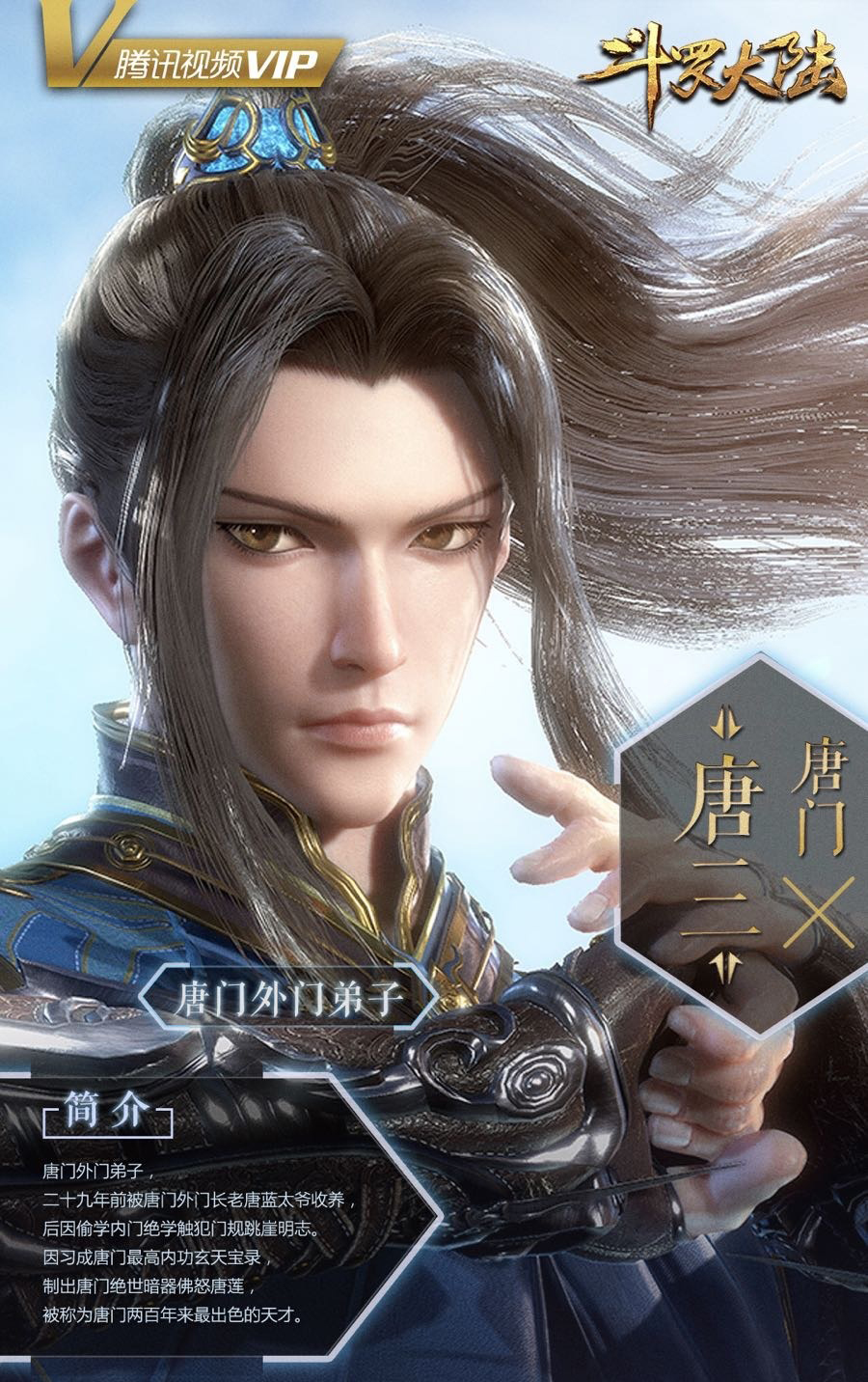 Dou luo da lu (2018) | ČSFD.cz