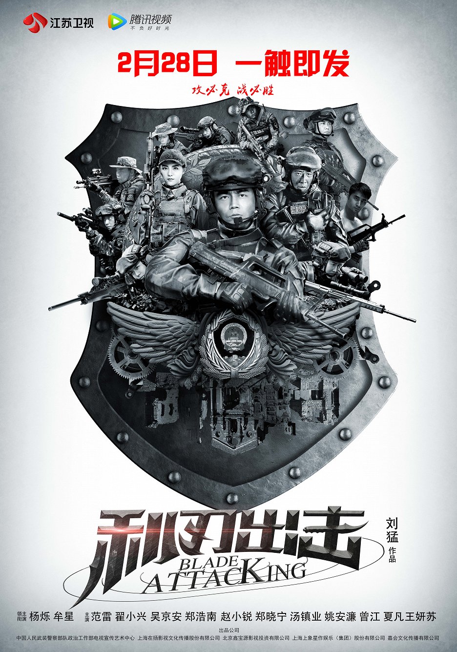 Blade Attacking (2018) | ČSFD.cz