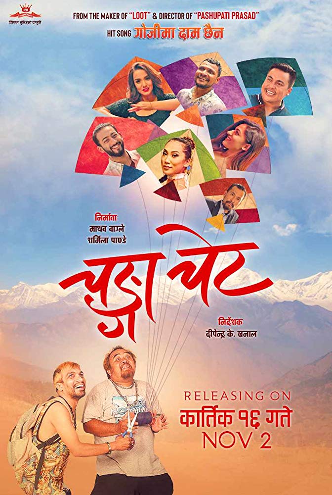 Changaa Chait (2018) | ČSFD.cz