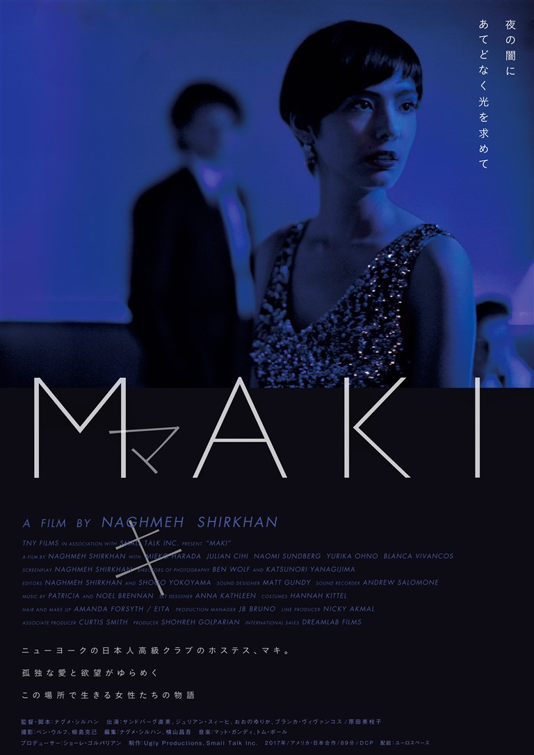 MAKI (2017) | ČSFD.cz
