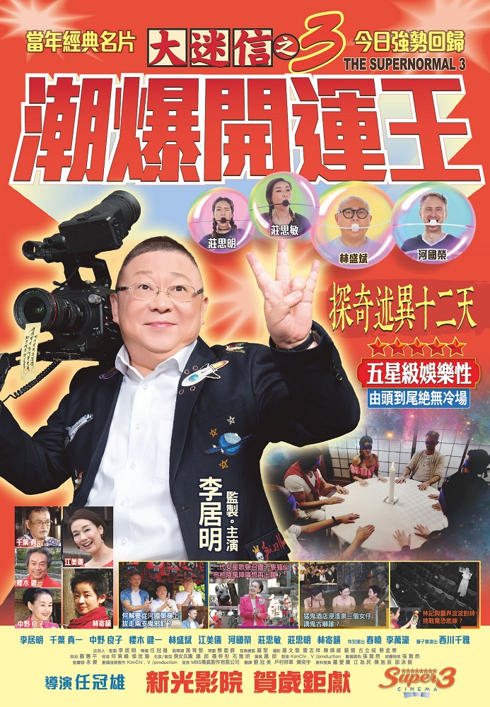 The Supernormal 3 (2018) | Creators | ČSFD.cz