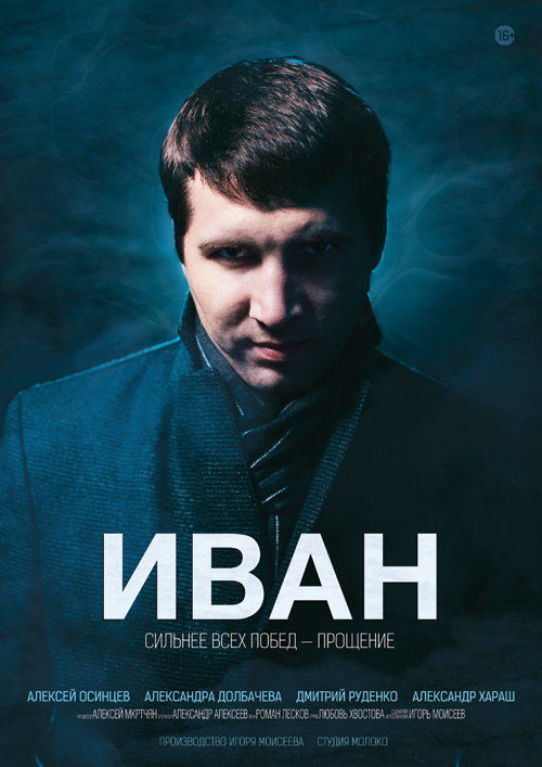 Ivan (2013) | ČSFD.cz