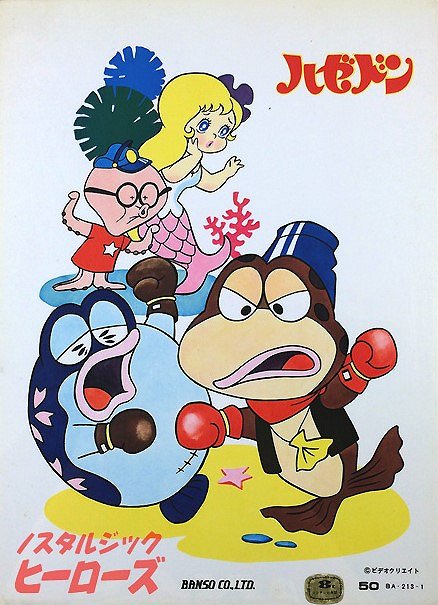 Hazedon (1972) | ČSFD.cz