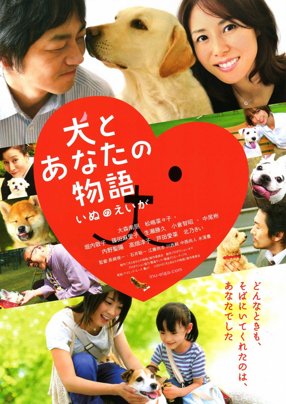 Inu to anata no monogatari: Inu no eiga (2011) | ČSFD.cz