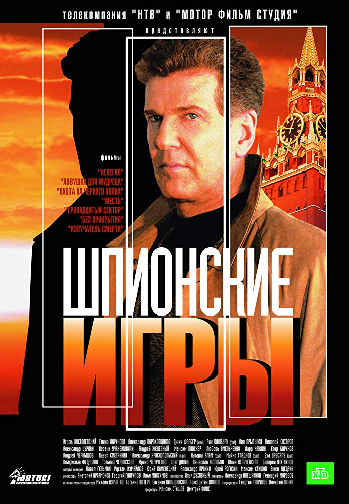 Špionskije igry (2004) | ČSFD.sk