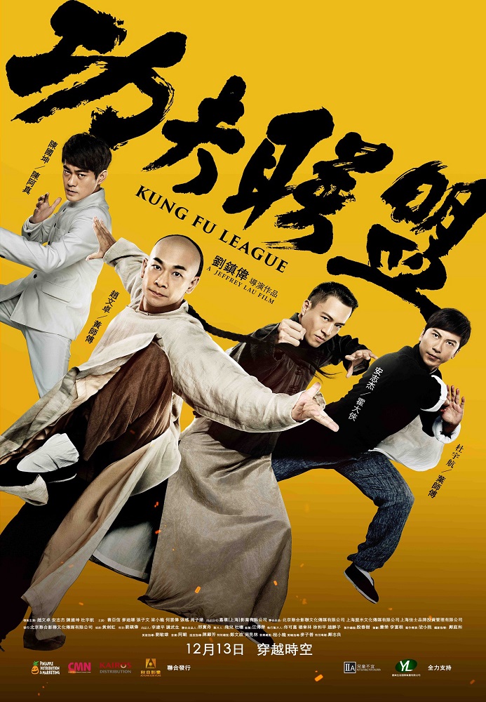 Gong fu lian meng (2018) | ČSFD.cz