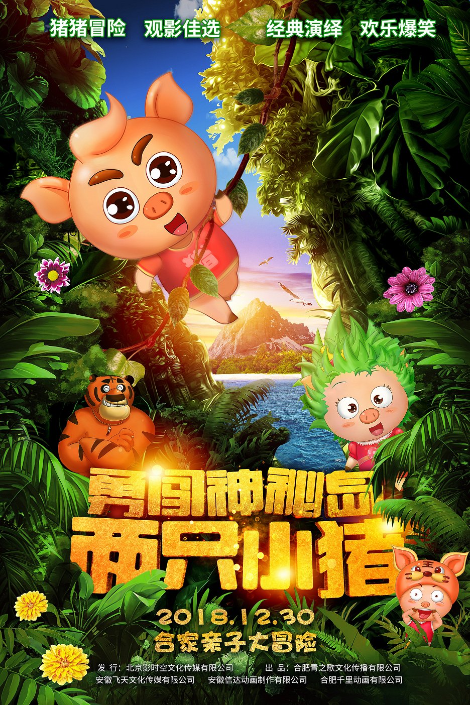 Two Little Pigs Braved Mysterious Island (2018) | ČSFD.cz
