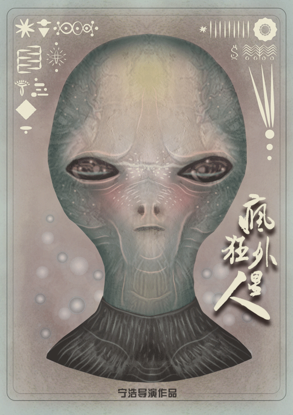 Crazy Alien (2019) | ČSFD.cz