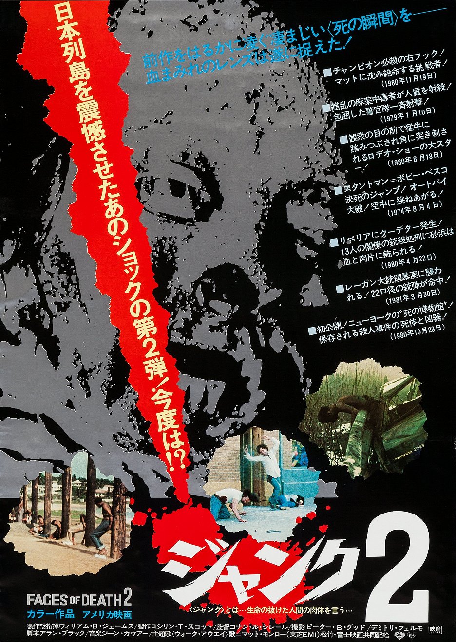 Faces of Death II (1981) | Galerie - Plakáty | ČSFD.cz